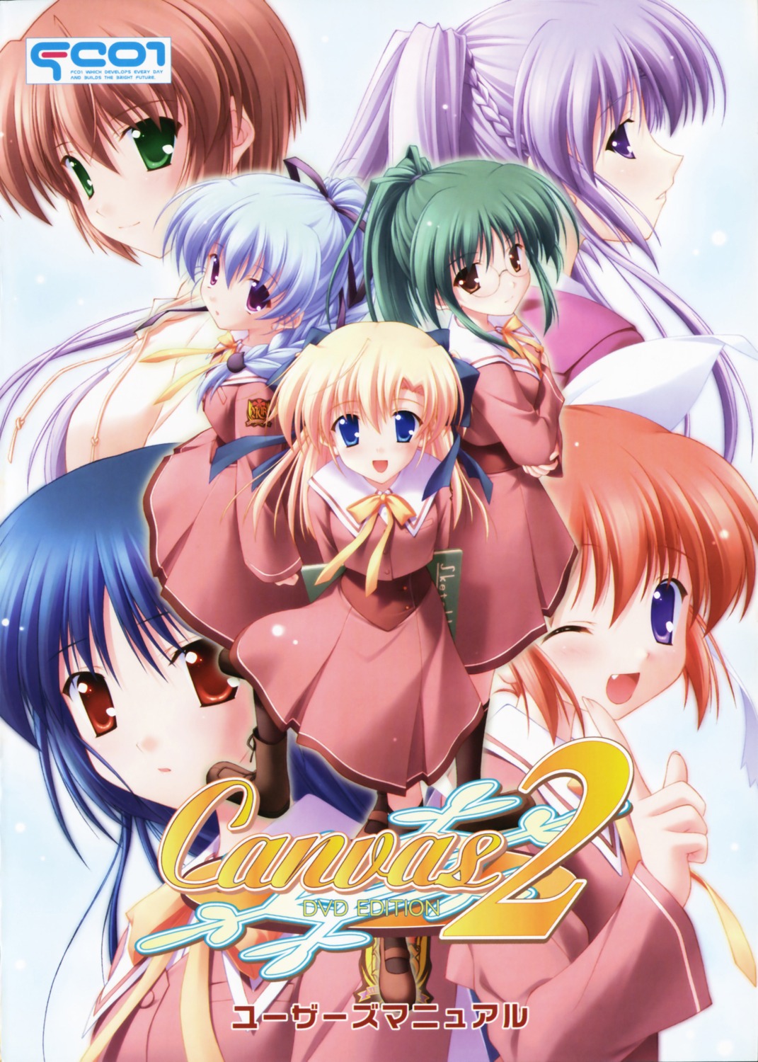 chikotam nanao naru canvas 2 fujinami tomoko hagino kana housen elis kikyou kiri misaki sumire ...